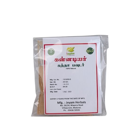 KATHA POWDER - Kannadiyar